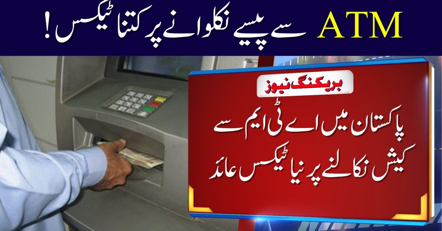 ATM Cash Withdrawal Tax in Pakistan 2025: Latest FBR Rates, Limits ...