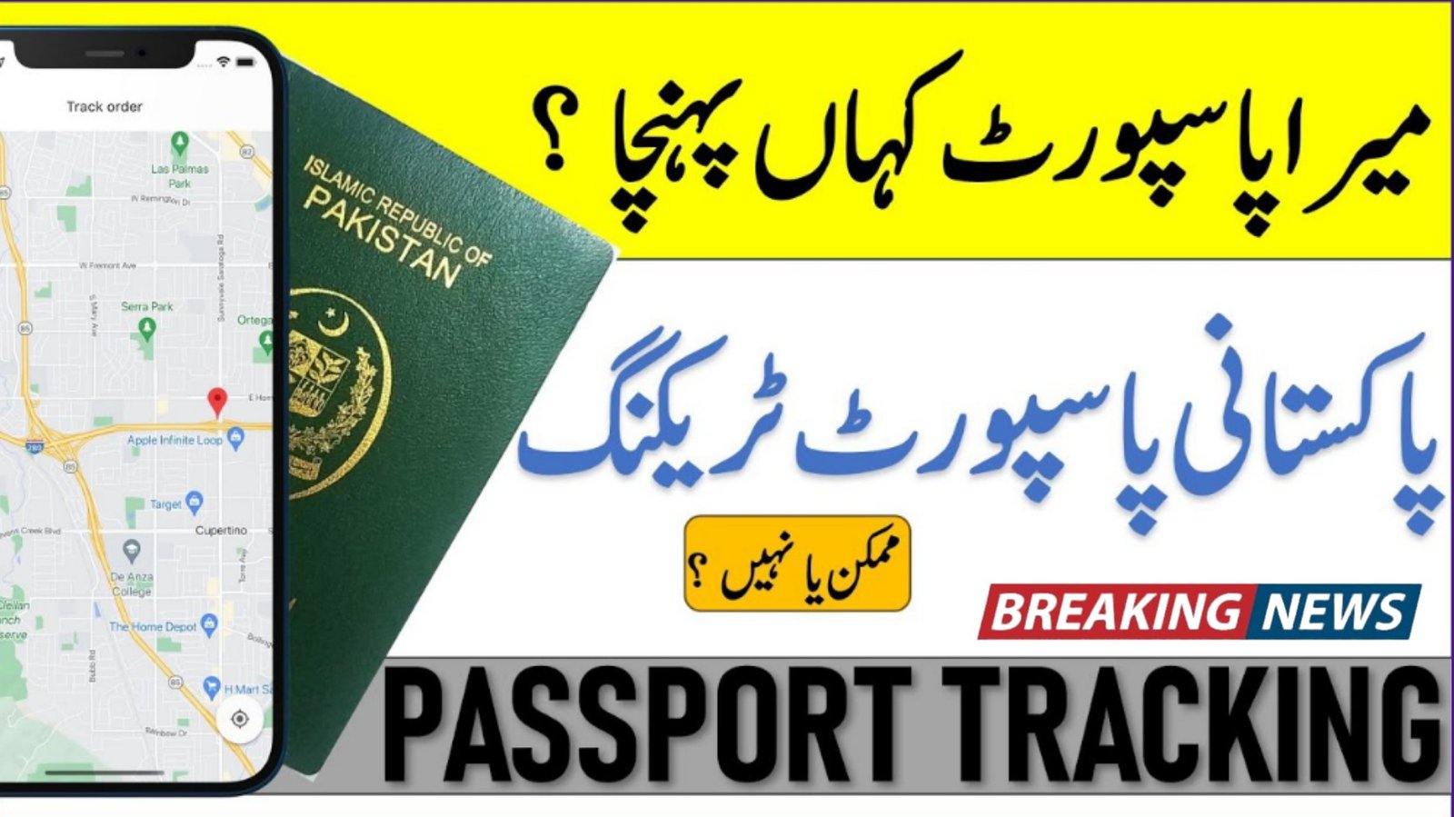 How to Track Your Passport in Pakistan 2025 via SMS & Token Number ...